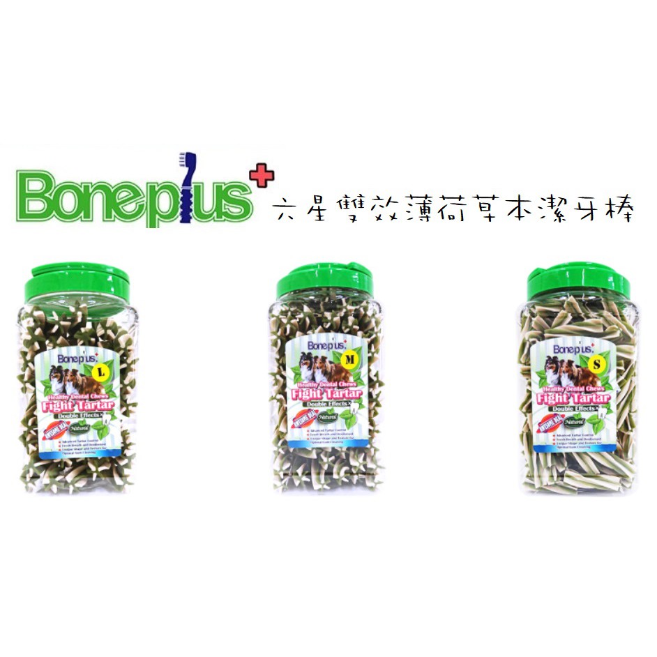 Bone plus 六星雙效薄荷草本潔牙棒 犬用 潔牙骨 桶裝 1250g | 蝦皮購物