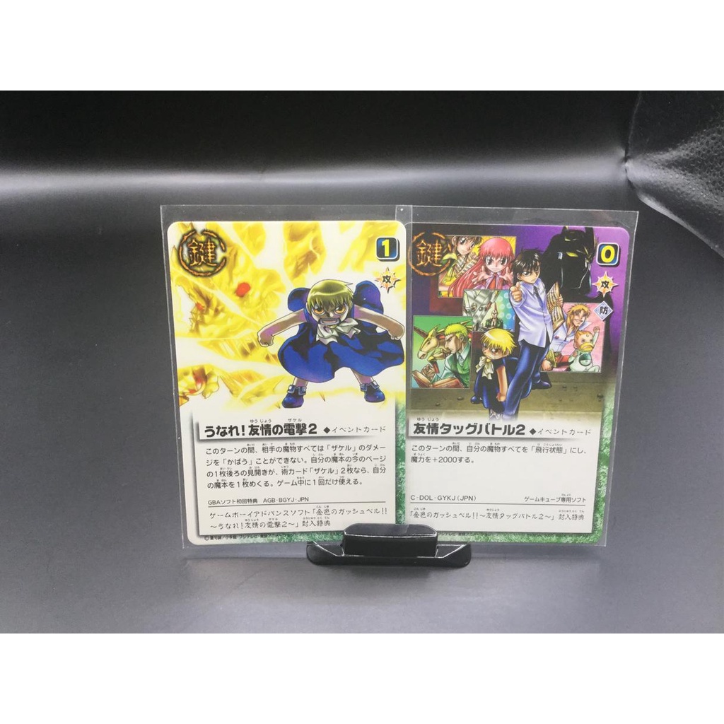 【兔子小舖】 魔法少年賈修 事件卡 PR031 041 友情的電擊2 GBA特典 | 蝦皮購物