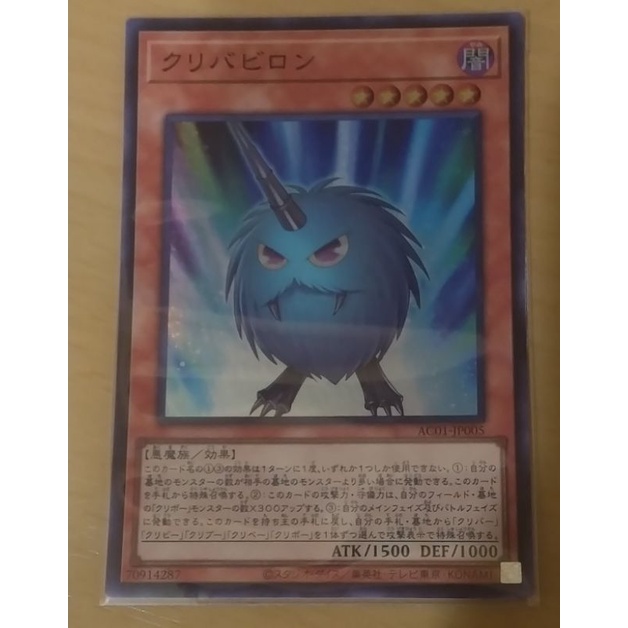 AC01-JP005 栗子巴比倫 (亮面) (A1) | 蝦皮購物