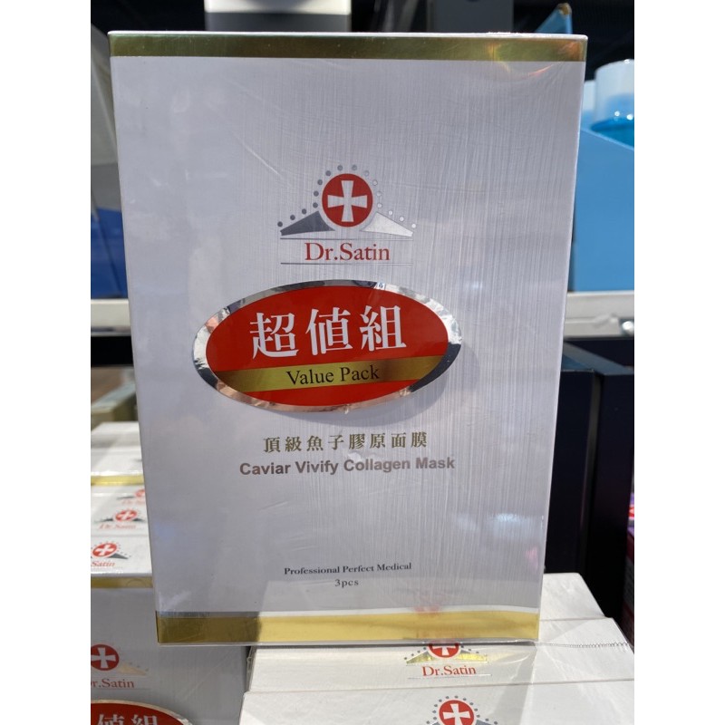 Dr.satin頂級魚子膠原面膜 3盒9入 保濕 抗皺 緊緻 效期2026 | 蝦皮購物