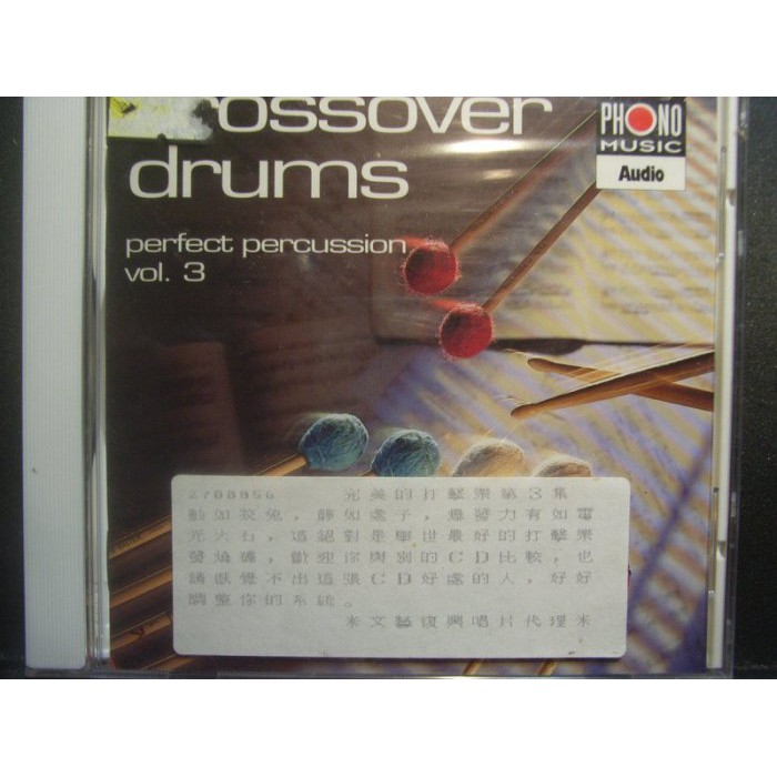 絕版品-打擊樂發燒碟--perfect percussion vol.3(全新未拆封進口)文藝復興代理發行 | 蝦皮購物