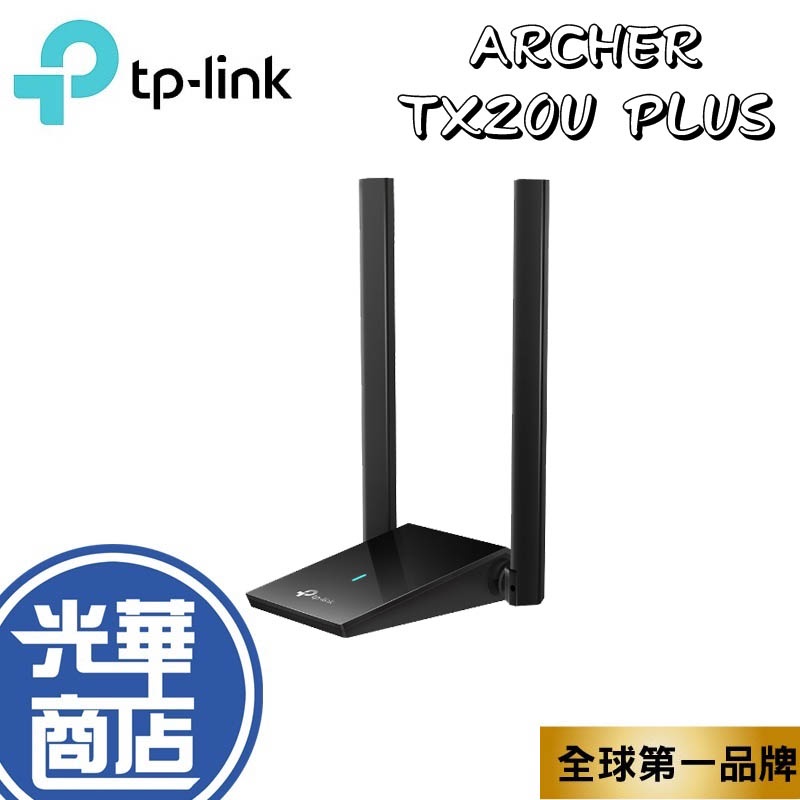 TP-Link Archer TX20U Plus AX1800 高增益雙天線 雙頻WiFi6 wifi6網卡 無線網卡 | 蝦皮購物