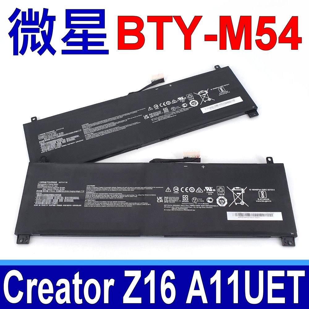 MSI 微星 BTY-M54 原廠電池 Creator Z16 A11UET | 蝦皮購物