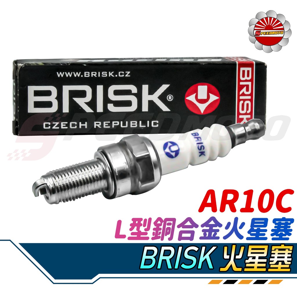 【Speedmoto】免運費 布里斯克 Brisk火星塞 勁戰 DRG Force smax BWS jets VjR | 蝦皮購物