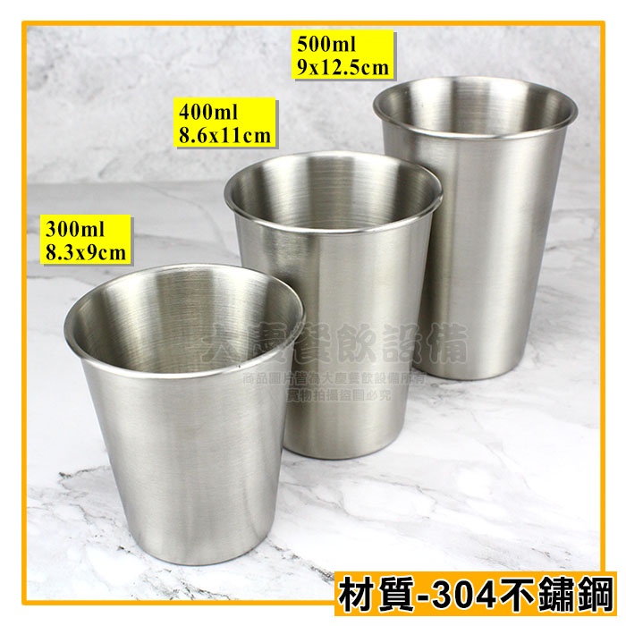 A-OK 304 冷飲杯 不鏽鋼杯 鋼杯 水杯 茶杯 304不鏽鋼 694369 嚞 | 蝦皮購物