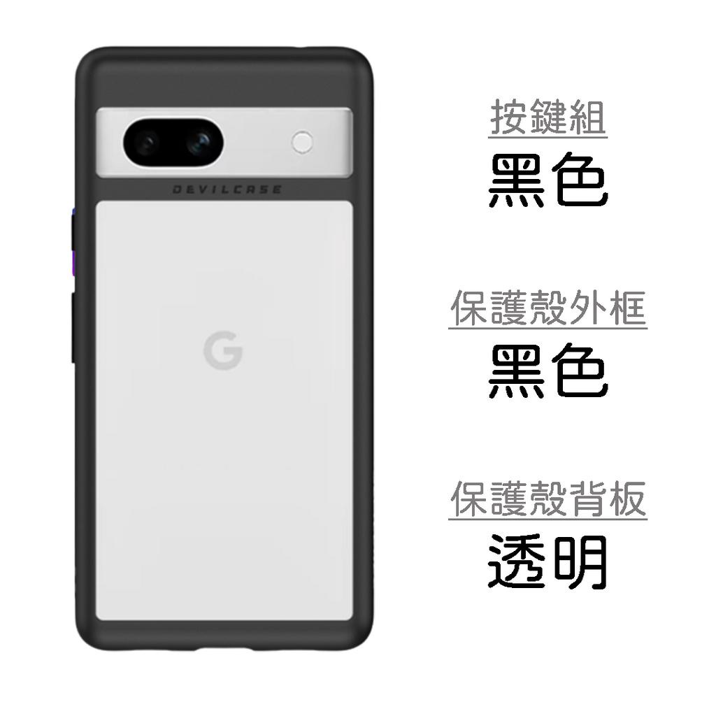 DEVILCASE Google Pixel 7a 手機殼 ｜ 惡魔防摔殼 Lite Plus 抗菌手機殼 防摔保護殼 | 蝦皮購物