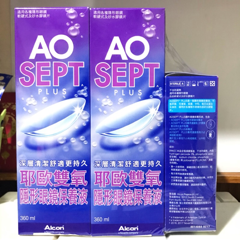 AO耶歐 雙氧隱形眼鏡保養液 2+1組(360ml/瓶 x 2瓶 + 90ml/瓶） | 蝦皮購物