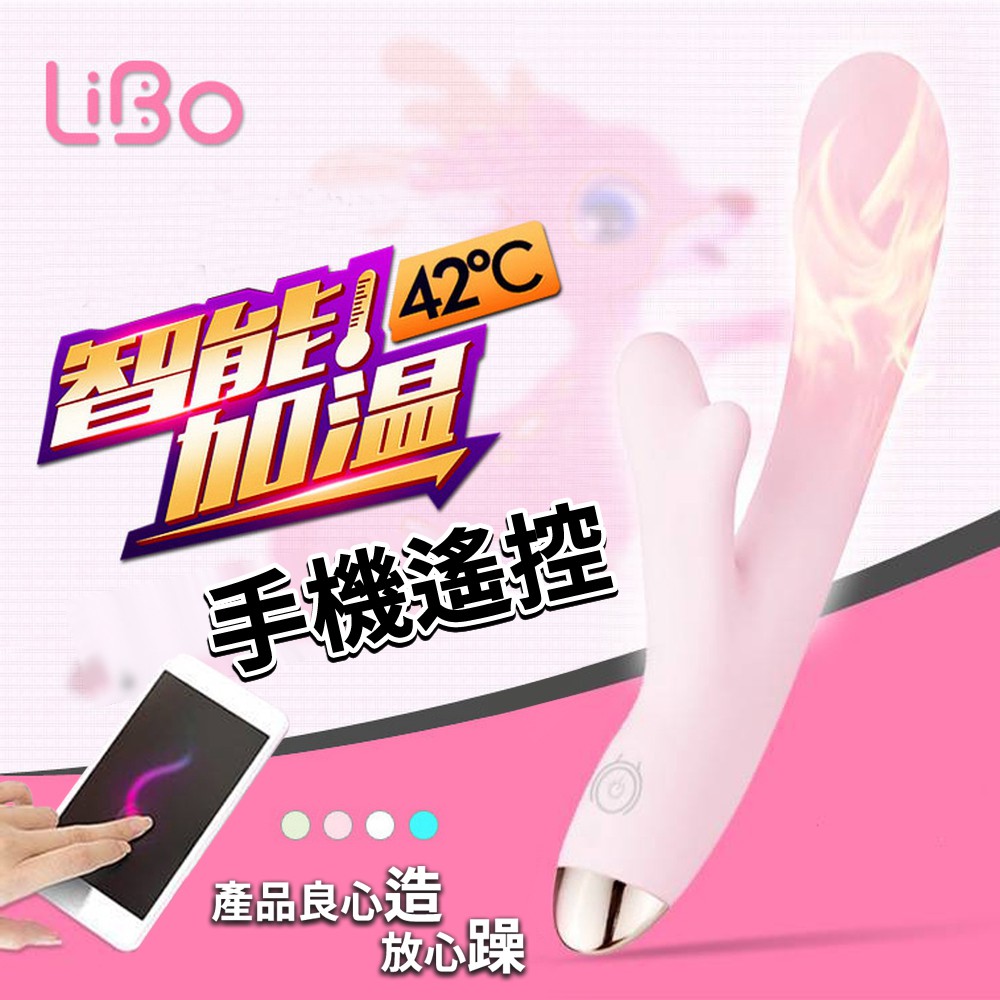 【智能版 - 粉色】LIBO 萌寵小鹿 鹿頂記系列8變頻G點按摩棒 USB充電 | 蝦皮購物