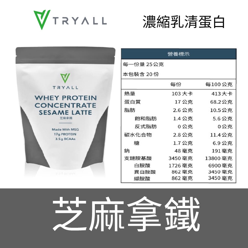 現貨!【 Tryall 】乳清蛋白 500g 1KG 袋裝 低糖 精選超人氣口味 高蛋白 濃縮乳清 分離乳清 健身 重訓 | 蝦皮購物