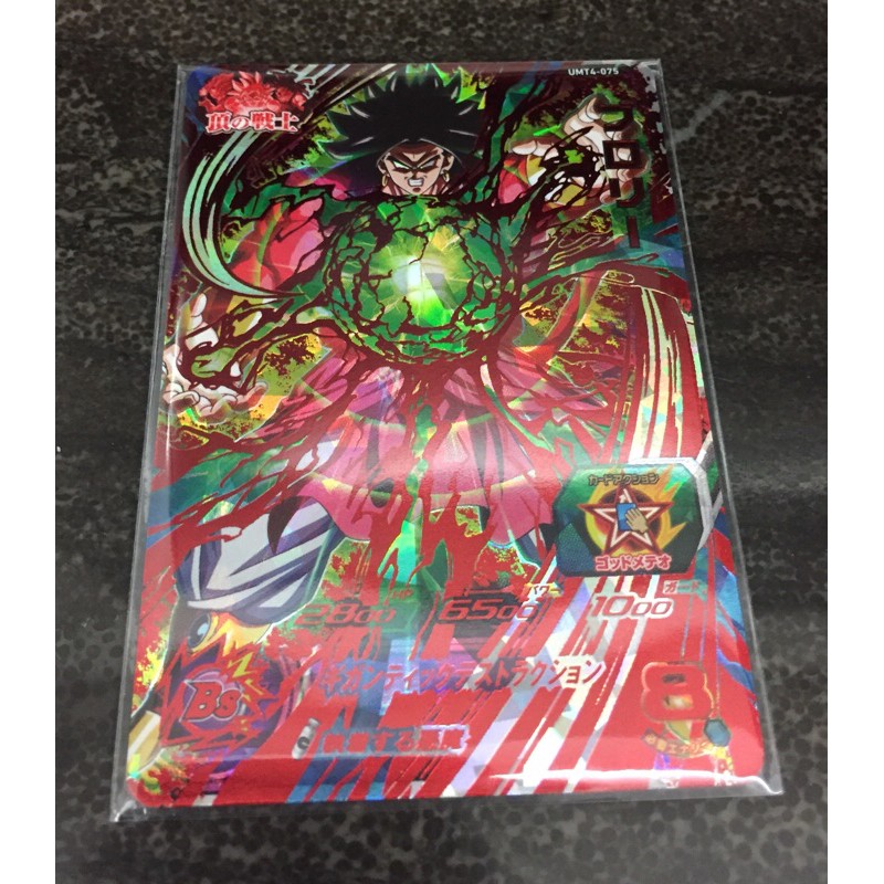 七龍珠英雄 四彈 4彈 umt4-075 究極稀有卡片 4星 四星 UMT4-075 布羅利 | 蝦皮購物
