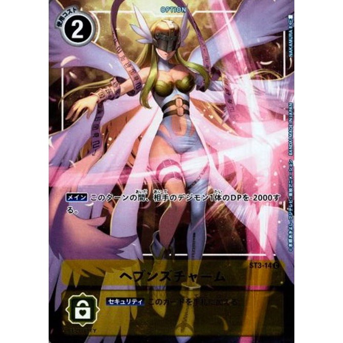 ★多樂鯊電玩★ 數碼寶貝 訓獸師禮盒 DTCG TAMER'S EVOLUTION ST3-14 天堂紫光 異圖 PB魂 | 蝦皮購物