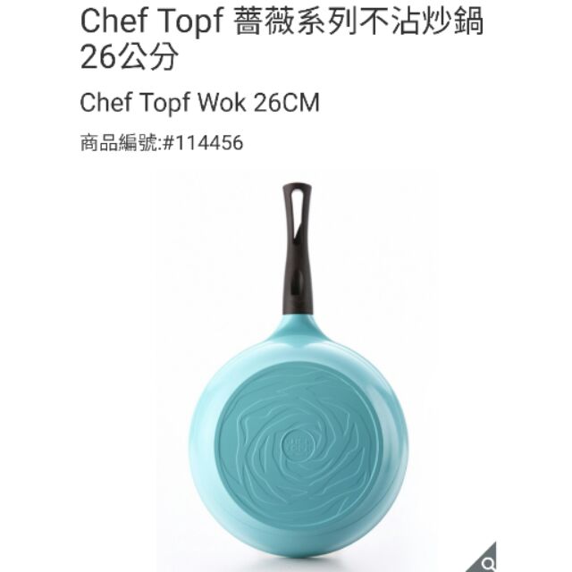 Chef Topf 薔薇系列 不沾炒鍋26公分-吉兒好市多COSTCO線上代購 | 蝦皮購物