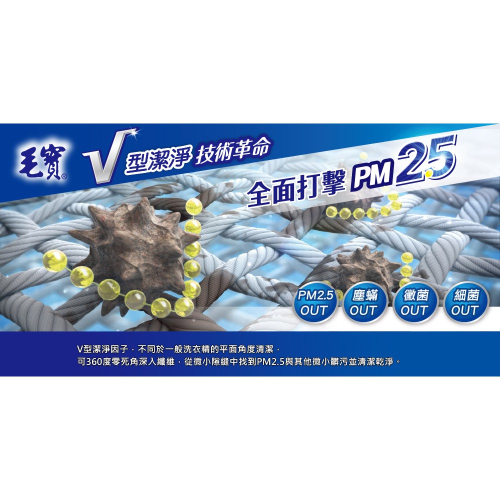 【蝦皮直營】毛寶 PM2.5洗衣精補充包 2000g (除霉防蹣/天然植萃/制臭極淨) | 蝦皮購物