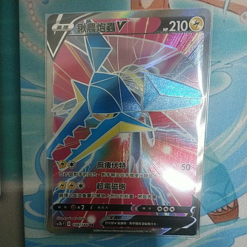寶可夢 PTCG 鍬農炮蟲V RR/SR | 蝦皮購物