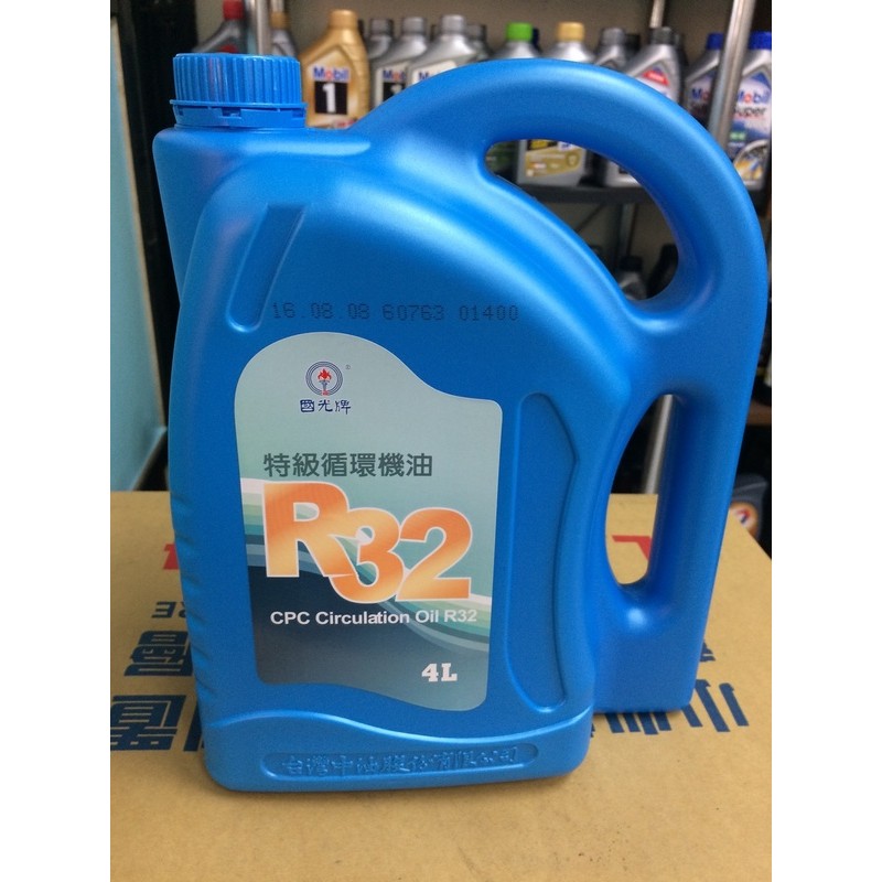 單買區【中油CPC-國光牌】特級循環機油、R32，4公升/罐【循環冷卻系統】 | 蝦皮購物