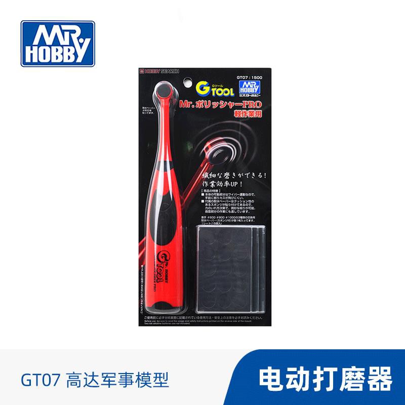 *吉利模具* 銳界 郡士 GT07 高達軍事模型電動打磨器打磨機套裝 電池式 MRHB | 蝦皮購物
