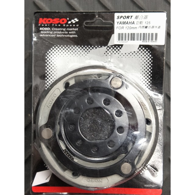 KOSO SPORT 離合器 勁戰 新勁戰 三代勁戰 四代勁戰 五代勁戰 BWS BWSR GTR AERO 迅光 馬車 | 蝦皮購物