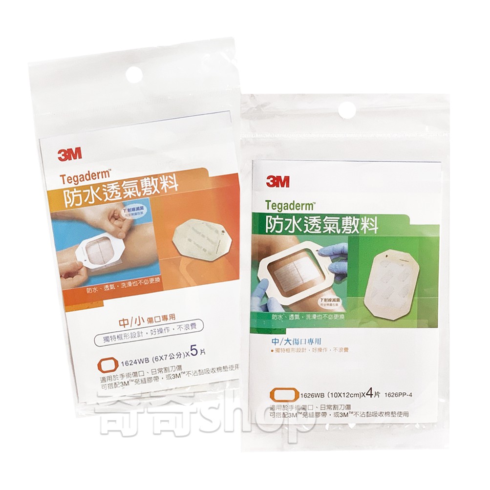 【合法藥商公司貨】3M 防水透氣透明敷料小包裝 / OP-Site 6x7(5片/包) / 10x12(4片/ 包) | 蝦皮購物