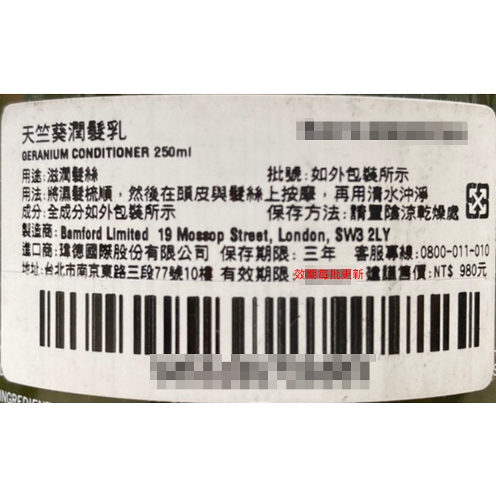 ⎮Rough99⎮BAMFORD 🇬🇧英國連線 天竺葵 洗髮露 沐浴露 潤髮乳 身體乳 250ml | 蝦皮購物