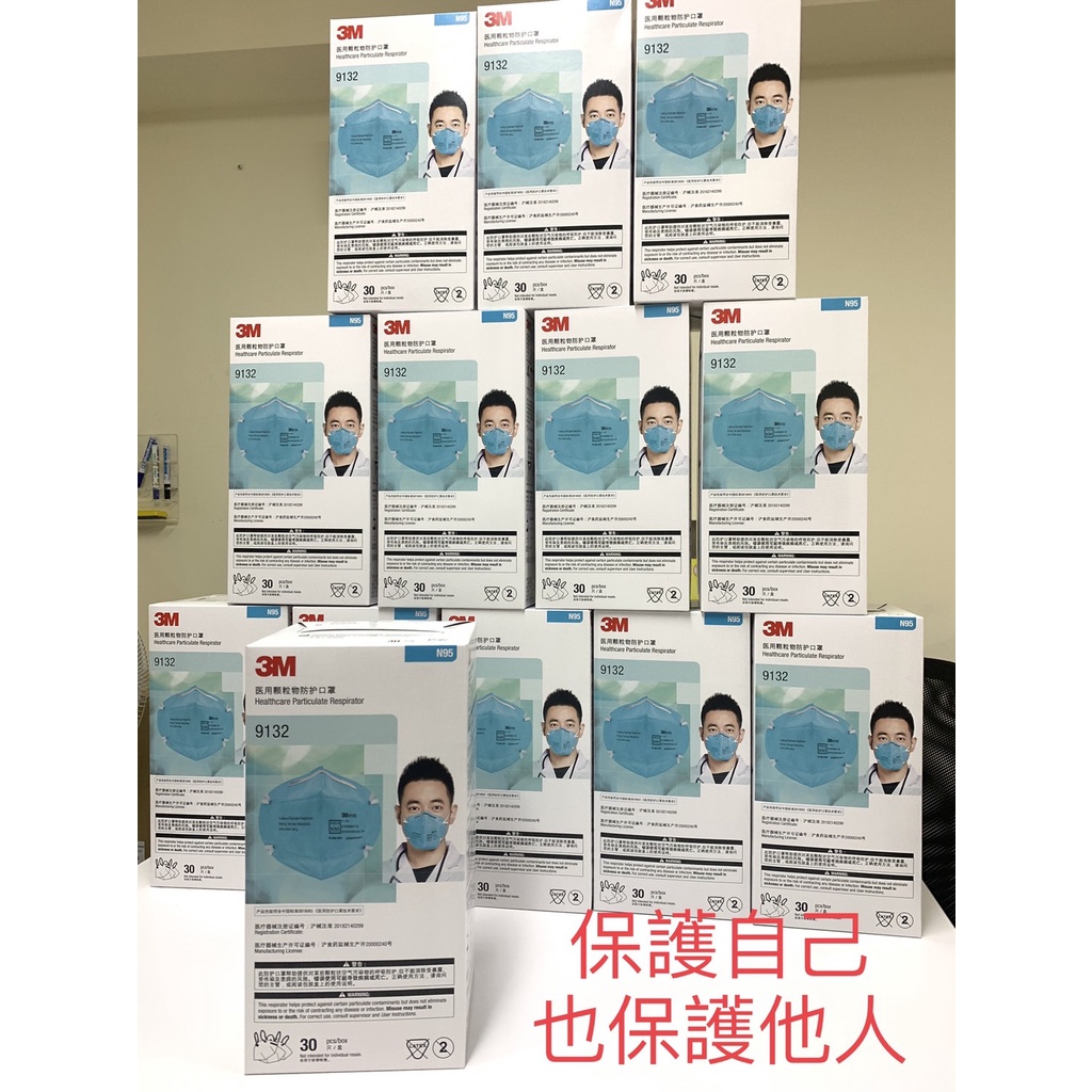 【原廠現貨】3M 9132 N95口罩 整箱 | 蝦皮購物