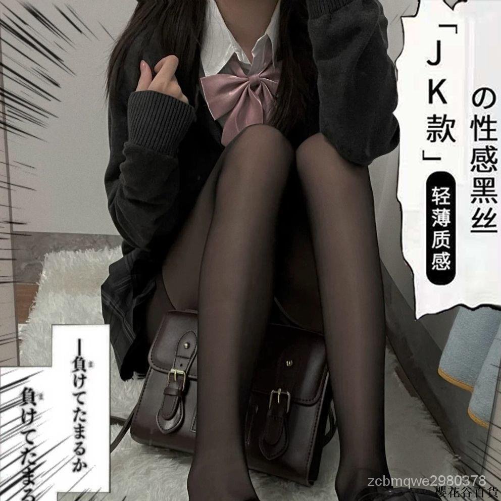 🌸台灣48H出貨🌸優質jk絲襪女薄款黑絲網紅流行超薄防勾絲連褲襪性感白色漁網襪打底襪 | 蝦皮購物