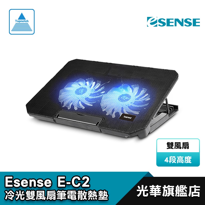 Esense 逸盛 E-C2 冷光雙風扇筆電散熱墊 表面金屬材質/USB介面與供電/4段可調角度/2大風扇/1年保固 | 蝦皮購物