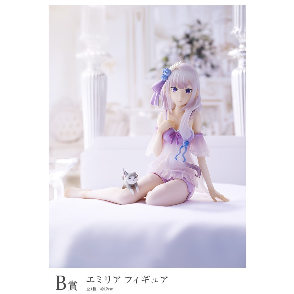 現貨 日版 從零開始的異世界生活 RE0 一番賞 B賞 艾蜜莉亞 公仔 | 蝦皮購物