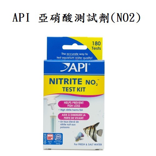 [魚樂福水族] API 魚博士 亞硝酸測試劑 NO2測試劑 水質檢測 魚缸酸鹼 測量水質 D173 | 蝦皮購物