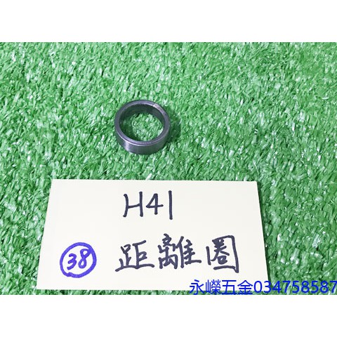 (含稅批發價)緯軒 日立 H41 H-41 41型 電動鎚 用 #38 距離圈*1,零件 | 蝦皮購物