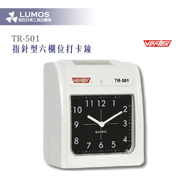 【打卡鐘】TR-501 打卡鐘 vertex 世尚 六欄位 指針型打卡鐘 2017新款 | 蝦皮購物