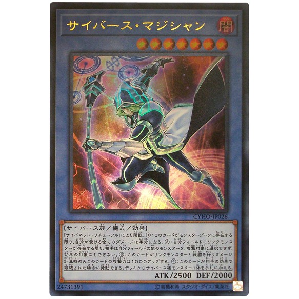 CYHO-JP026 電子界魔術師 (金亮)蝦17黑6 | 蝦皮購物