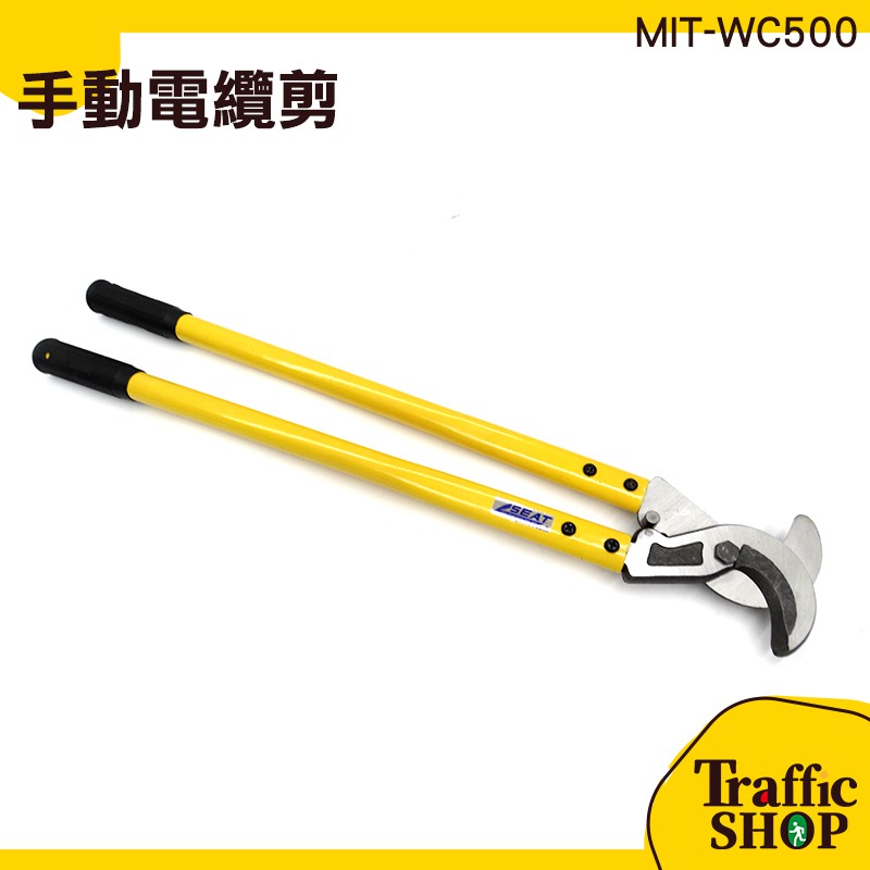 《交通網購社》線纜剪 電纜鋪設 焠火刃口 防過拆觸 鉻釩剛刀片 MIT-WC500 線纜剪 | 蝦皮購物
