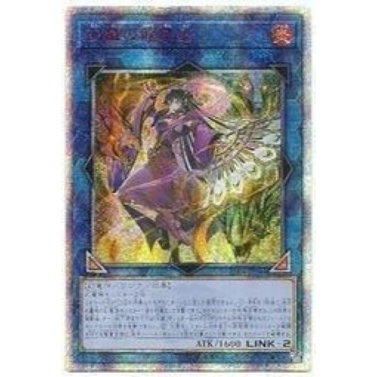 【楓卡舖】遊戲王卡 RIRA-JP044 天威的龍仙女 (20TH/紅鑽) | 蝦皮購物