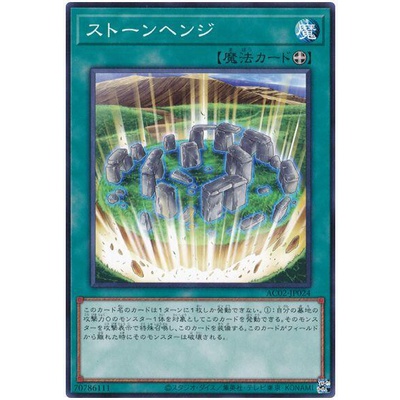遊戲王 日紙 AC02-JP024 巨石陣 (普卡) | 蝦皮購物