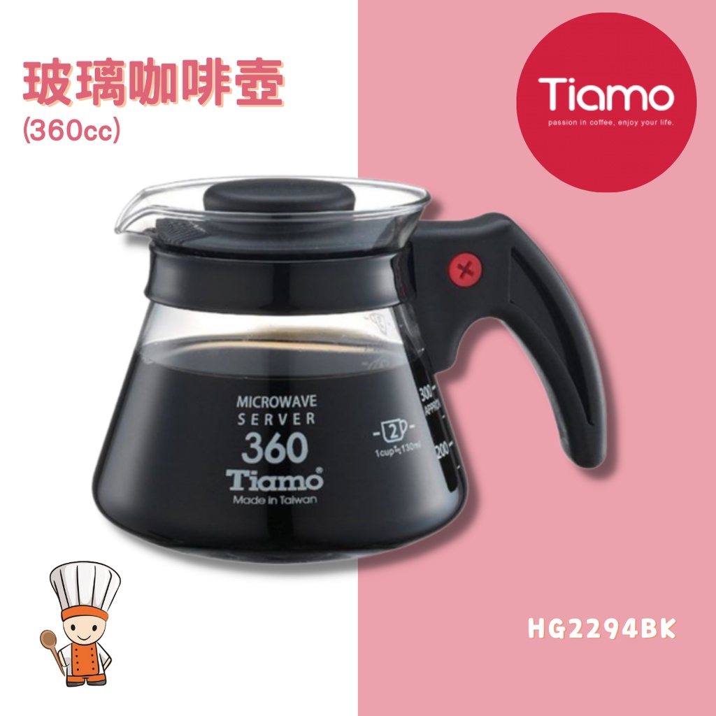 【SHiiDO】Tiamo 台製耐熱玻璃咖啡壺 黑色 塑膠把手玻璃壺 咖啡壺 360cc 通過SGS檢測 | 蝦皮購物