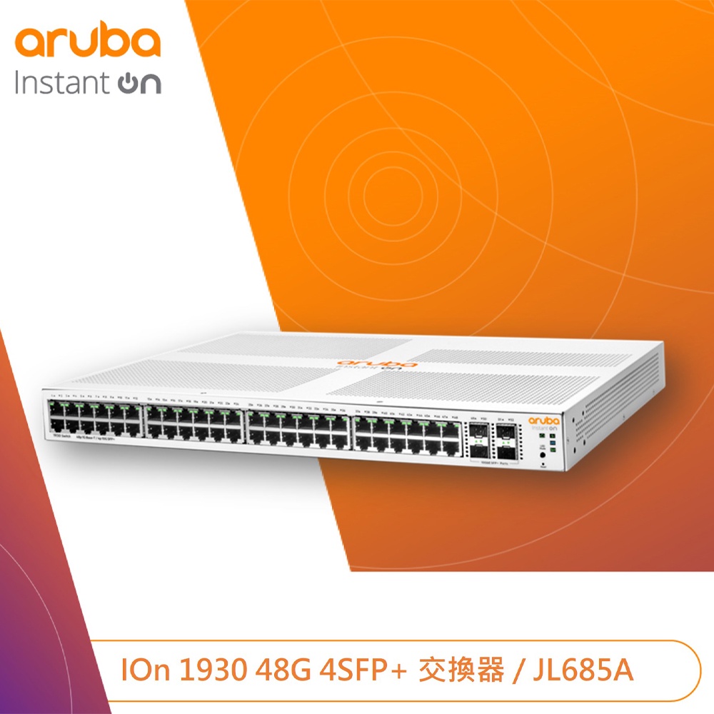Aruba IOn 1930 48G 4SFP+ 48埠網管型交換器(JL685A) | 蝦皮購物