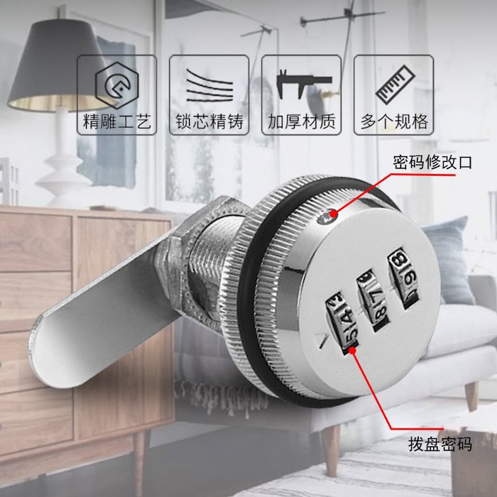 【singcoco】密碼鎖頭 信箱鎖 文件櫃鎖 家具密碼鎖 抽屜密碼鎖 轉舌鎖 附檔片 信箱密碼鎖 | 蝦皮購物