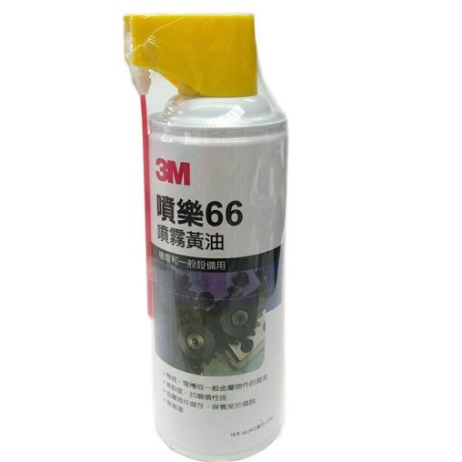 【鞋念】3M噴射式黃油 可車用 車用潤滑油 電動門有效減低噪音 472ML | 蝦皮購物