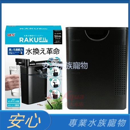 [安心水族]免運 日本GEX 五味 二合一換水+過濾器 沉水過濾器 換水過濾器 內置過濾 生態缸 沈水馬達 | 蝦皮購物