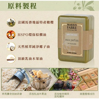 肥皂 香皂 天然草本皂 法鉑馬賽 MARIUS FABER 公司正品 植物油肥皂 固體肥皂 沐浴皂 法國原裝進口 附發票 | 蝦皮購物