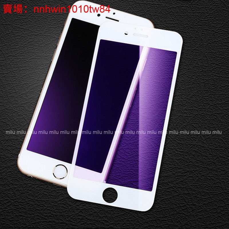 滿版黑邊玻璃貼 霧面抗指紋保護貼 適用 iphone 7Plus 8Plus SE3 SE2022 SE2020 7 8 | 蝦皮購物