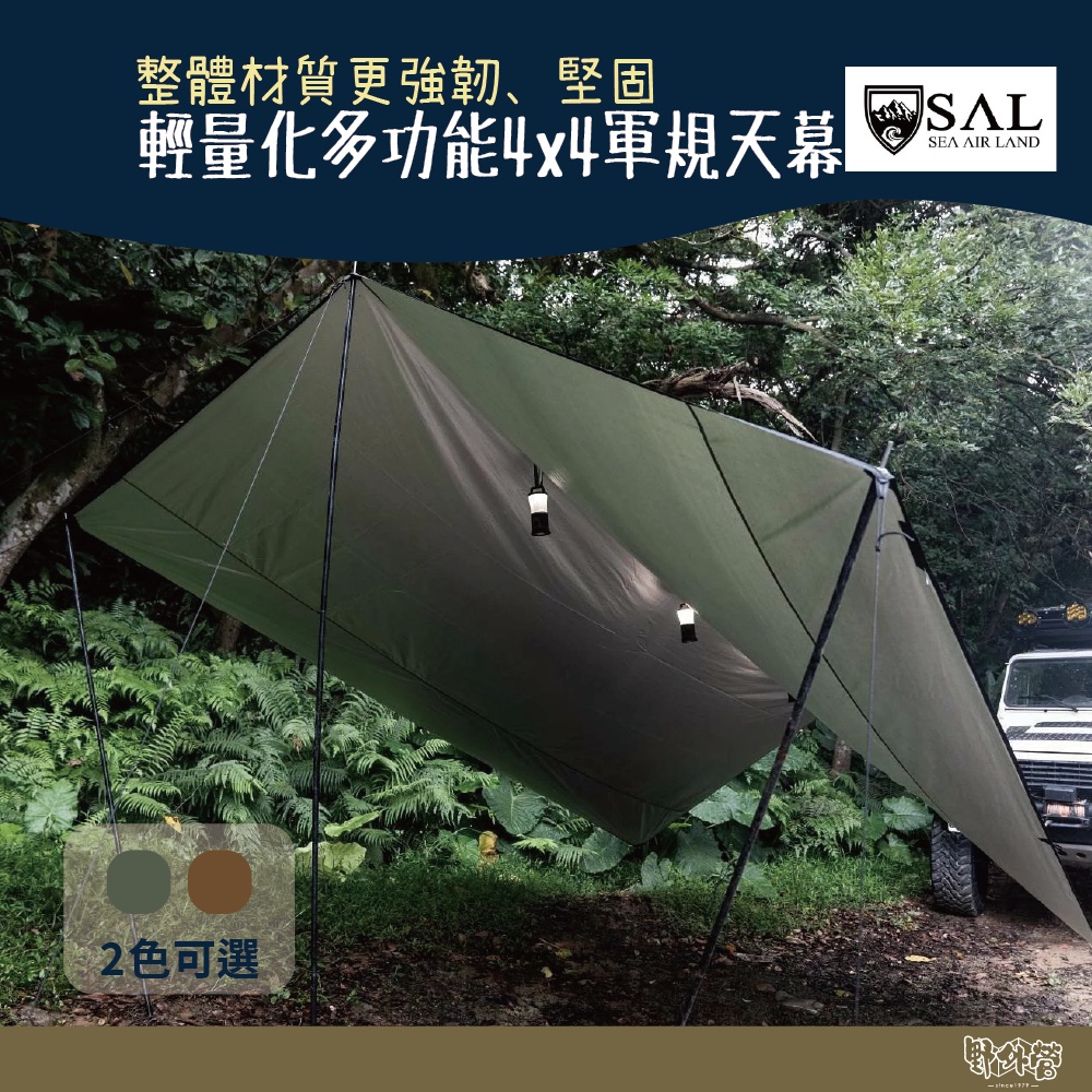 SAL Tactical Tarp Gen4 輕量化 多功能 4x4 軍規天幕【野外營】地墊 銀膠版本 #SALTT40 | 蝦皮購物