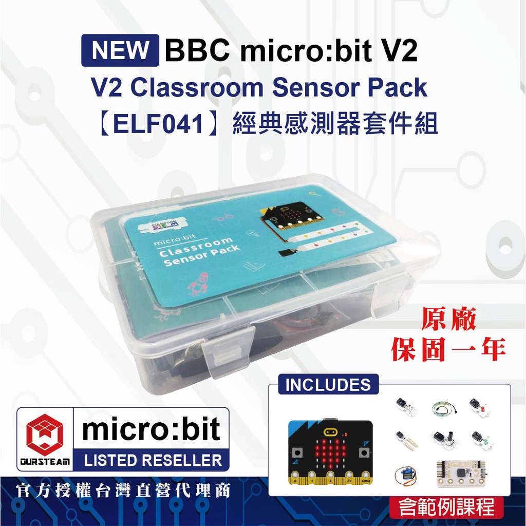 "在台現貨" BBC micro:bit V2.0 Sensor Pack 經典感測器套件組(含V2主板) | 蝦皮購物