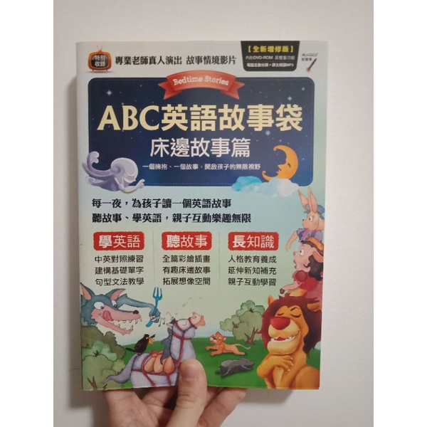 Live ABC LIVEABC 英文閱讀 英語圖解字典 床邊故事 圖表解構 英文文法 圖說聖經故事 近全新 | 蝦皮購物