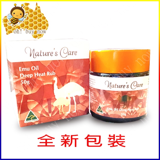 『噢！快買』Nature's Care Emu Oil Deep Heat Rub 鴯鶓油舒緩按摩軟膏 50g (預購) | 蝦皮購物
