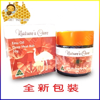 『噢！快買』Nature's Care Emu Oil Deep Heat Rub 鴯鶓油舒緩按摩軟膏 50g (預購) | 蝦皮購物