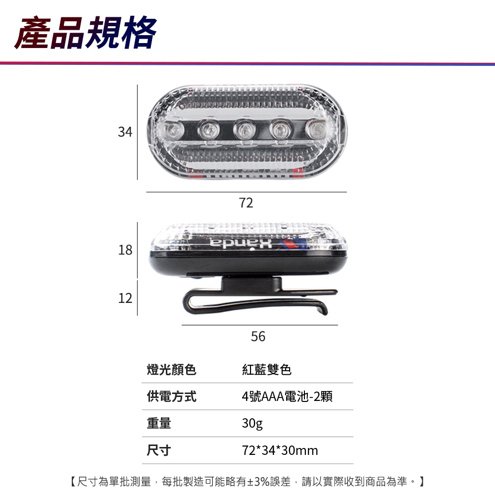 【獨一無二】肩夾閃光燈 led自行車燈 LED肩燈 胸燈 執勤用 MET-FRBL2 夜間執勤 紅藍閃光燈 | 蝦皮購物