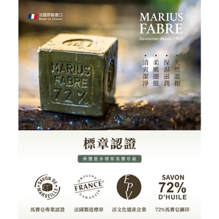 🇫🇷 法國原裝 肥皂 馬賽皂 手工皂 皂 橄欖油 公司正品 法鉑馬賽 MARIUS FABER 電子發票 | 蝦皮購物