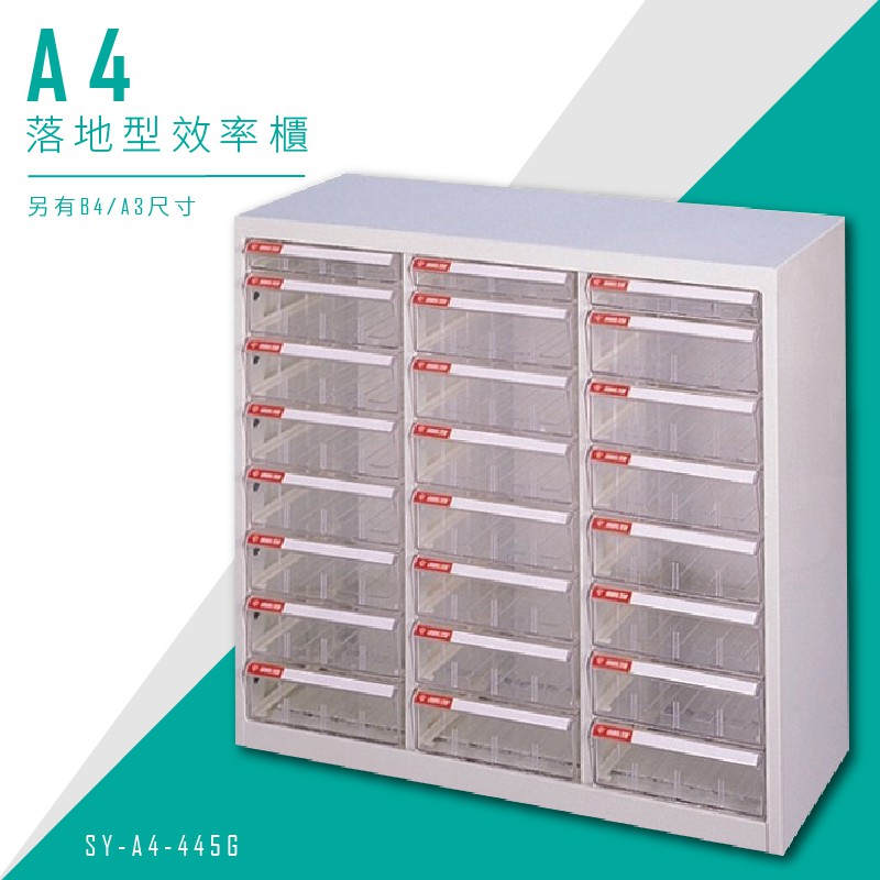 【台灣品牌】大富 SY-A4-445G A4落地型效率櫃 組合櫃 置物櫃 多功能收納櫃 | 蝦皮購物