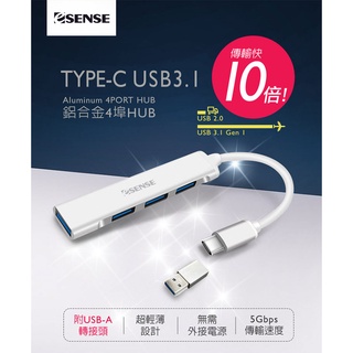 全新含稅 Esense 逸盛 4埠USB3.1 Type-C鋁合金HUB(01-ELS647) 內附USB轉接頭 | 蝦皮購物